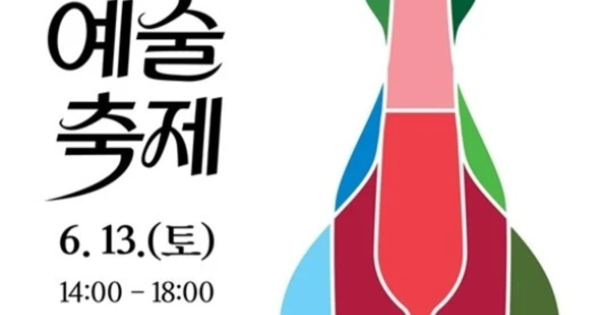 South Korean island turns 1851 French shipwreck into wine festival ...
